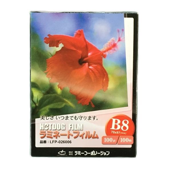 100μm  100枚  B8サイズ　ラミネートフィルム　『ラミネート加工』『ラミネートパウチ』