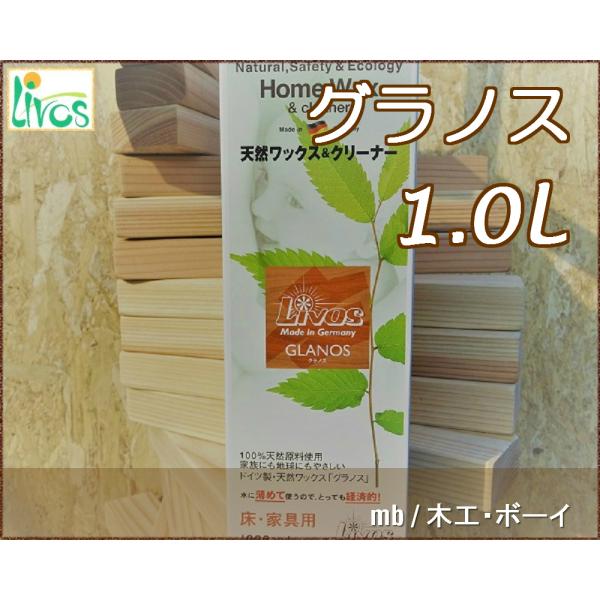 『グラノス』　ワックスクリーナー　No.559―雑巾がけの手軽さで、汚れ落としとワックスがけが一度にできるすぐれもの　専用クリーナーで汚れを落とすなどの煩わしい下準備は不要。　植物由来の自然のワックス成分が、汚れ落としとツヤ出しを兼ねていま...