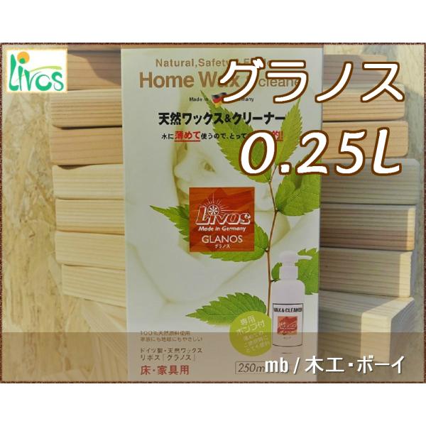 『グラノス』　ワックスクリーナー　No.559―雑巾がけの手軽さで、汚れ落としとワックスがけが一度にできるすぐれもの　専用クリーナーで汚れを落とすなどの煩わしい下準備は不要。　植物由来の自然のワックス成分が、汚れ落としとツヤ出しを兼ねていま...