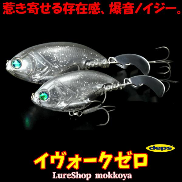 ●納期：御注文確定メール発信後２〜５営業日●返品交換：不可EVOKE ZERO 150　Length:150mm 　Weight:53.5g　Type:スローシンキング　税抜\3600-EVOKE ZERO 120　Length:120mm...