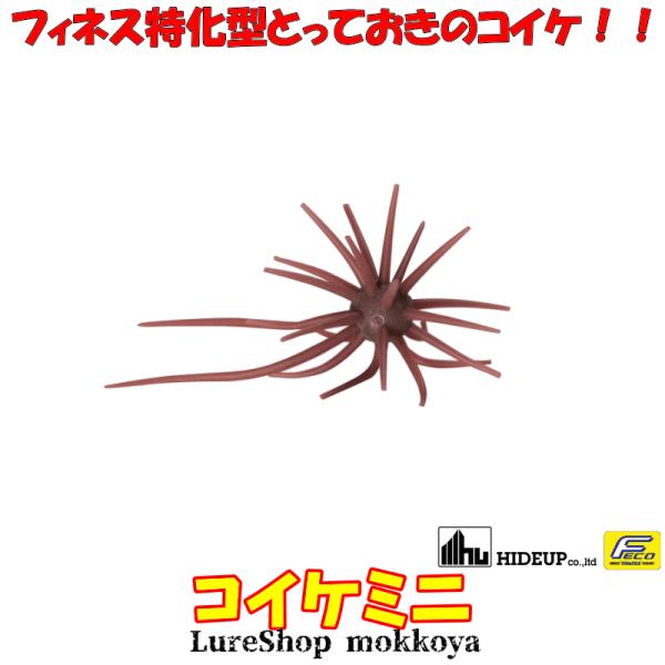 ●納期：御注文確定メール発信後２〜５営業日●返品交換：不可【レングス】8mm(球の直径) 3本入り　【タイプ】FECO エコタックル認定商品検索用：#コイケ　#高浮力　#高耐久性　#吉田秀雄　#ハイドアップ　#HIDEUP　#自発アクション...