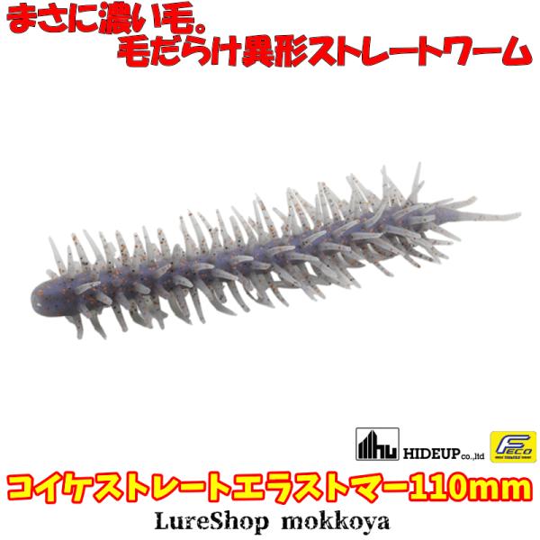 ●納期：御注文確定メール発信後２〜５営業日●返品交換：不可【レングス】全長約130mm　ボディ約110mm 1本入り　【タイプ】FECO エコタックル認定商品検索用：#コイケストレートエラストマー　#Coike Straight Elast...