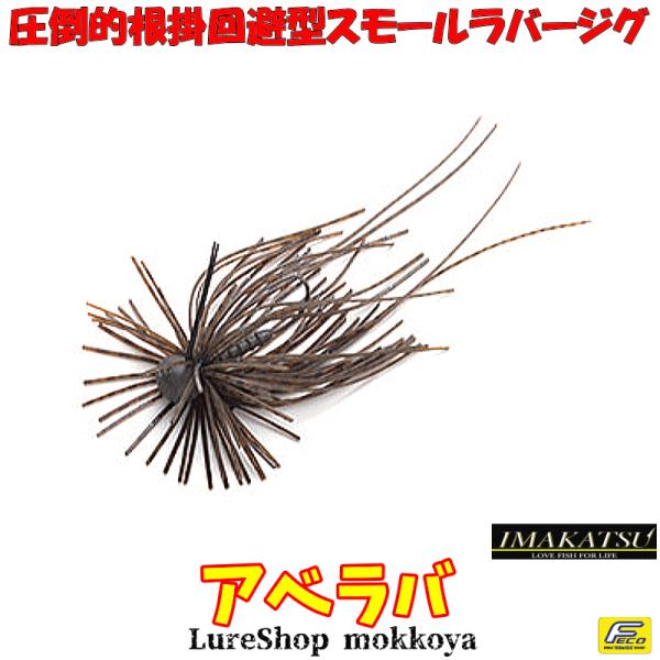 ●納期：御注文確定メール発信後２〜５営業日●返品交換：不可Feco対応品【ウェイト】0.9g、1.3g、1.8g シングルガード、 1.8gダブルガード、2.3g、2.7g、3.5g、4g検索用：#アベラバ　#ABERUBBER　#imak...