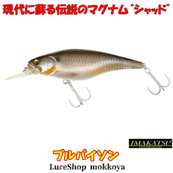 ●納期：御注文確定メール発信後２〜５営業日●返品交換：不可【レングス】140mm【ウエイト】50g【タイプ】　フローティングメーカー希望小売価格（税別）３Dリアリズムカラー ：2500円スタンダードカラー　：2400円検索用： #ブルバイソ...