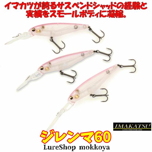 ●納期：御注文確定メール発信後２〜５営業日●返品交換：不可オリジナル　　　　【レングス】60mm【ウエイト】5.3g【タイプ】サスペンドスティーブ　　　　【レングス】60mm【ウエイト】5.4g【タイプ】サスペンドスーパースティーブ【レング...