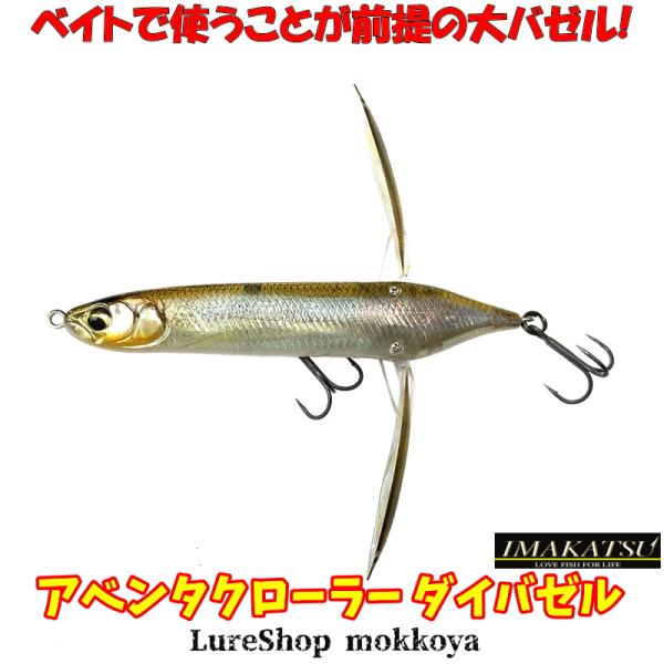 ●納期：御注文確定メール発信後２〜５営業日●返品交換：不可【レングス】100mm【ウエイト】12g【タイプ】フローティングメーカー希望小売価格（税別）３Dリアリズムカラー ：2500円スタンダードカラー　：2400円検索用： #アベンタクロ...