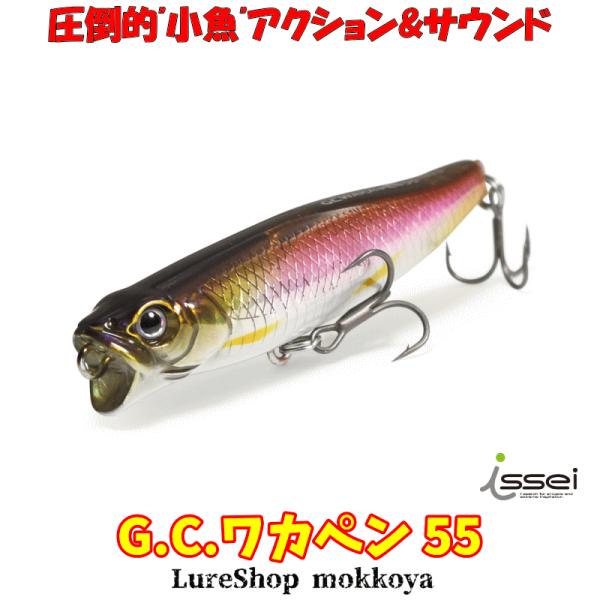 ●納期：御注文確定メール発信後２〜５営業日●返品交換：不可【レングス】55mm【ウエイト】3g【タイプ】　フローティング検索用：#ワカペン　#G.C.WAKA-PEN　#一誠　#一誠　#村上晴彦　#トップウォーター　#ペンシルベイト　#ワカ...
