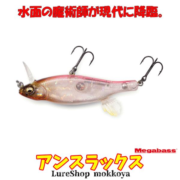●納期：御注文確定メール発信後２〜５営業日●返品交換：不可【レングス】83mm【ウエイト】3/8oz【タイプ】フローティング検索用：#アンスラックス　#anthrax　#三角波　#パニックアクション　#ウェイクベイト　#メガバス　#トップウ...