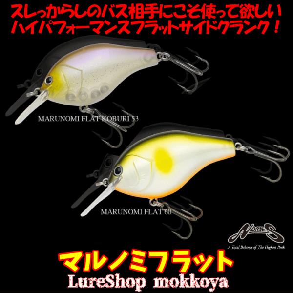 ●納期：御注文確定メール発信後２〜５営業日●返品交換：不可マルノミフラット60 【レングス】60mm 【ウエイト】10.7g【タイプ】フローティング/サイレントマルノミフラットコブリ53【レングス】53mm 【ウエイト】7.7g【タイプ】フ...