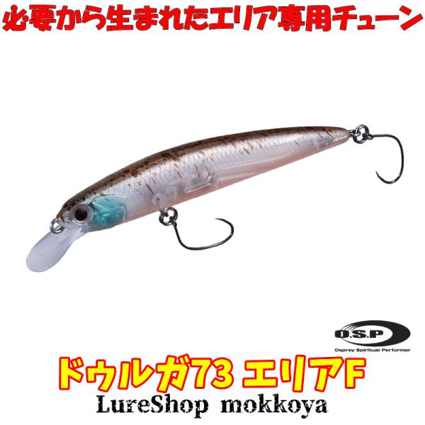 ●納期：御注文確定メール発信後２〜５営業日●返品交換：不可【レングス】73mm【ウエイト】4.0g【タイプ】　フローティング検索用：#ドゥルガ　#O.S.P　#OSP　#オーエスピー　#並木敏成 #フローティング　#野池　#ミノー　#春一番...