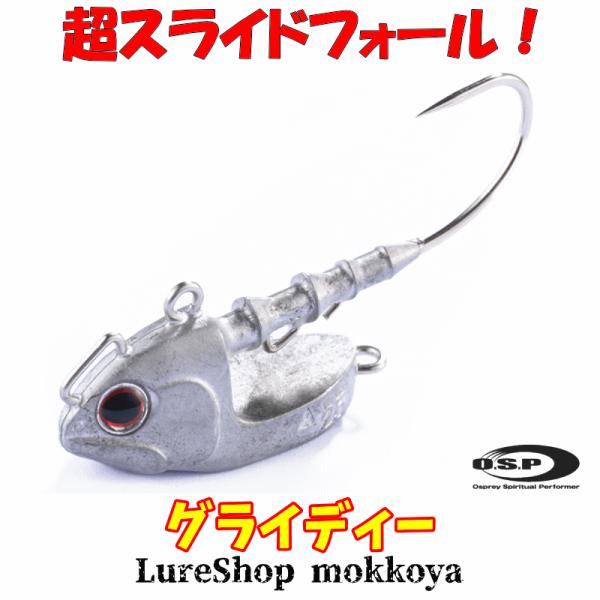 ●納期：御注文確定メール発信後２〜５営業日●返品交換：不可【ウエイト】40ｇ【入り数】２本検索用：#グライディー　#O.S.P　#OSP　#オーエスピー　#並木敏成　#Glidy　#ジグヘッド　#スライドフォール　#アシストアイ　#ルアー通...