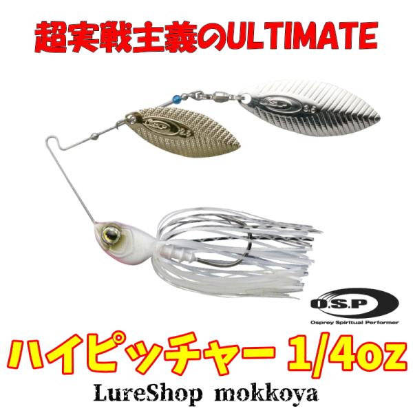 ●納期：御注文確定メール発信後２〜５営業日●返品交換：不可【ウエイト】1/4oz【ブレードタイプ】　ダブルウィロー検索用：#ハイピッチャー　#O.S.P　#OSP　#オーエスピー　#並木敏成　#スピナーベイト　#カラーブレード　#ダブルウィ...