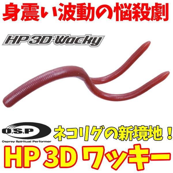 ●納期：御注文確定メール発信後２〜５営業日●返品交換：不可【レングス】5インチ　【入り数】8本検索用：並木敏成　O.S.Pブラックバス　ラージマウスバス　フィネス 和歌山　七川　椿山　合川　二川スモールマウスバス　ブルーギル　雷魚　ルアー　...