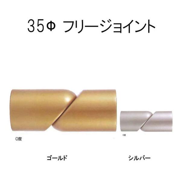 ■納期　翌営業日出荷■対応サイズ　３５Φ丸棒■材質　亜鉛合金・樹脂■出荷単位　1個■付属品　取り付け用ネジ※サイズ詳細・施工時の注意等は画像をご確認下さい。カラーを選択してカートにお入れください。　