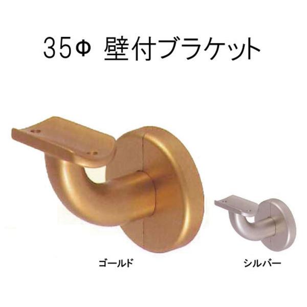 ■納期　翌営業日出荷■対応サイズ　３５Φ丸棒■材質　亜鉛合金・樹脂■出荷単位　1個■付属品　取り付け用ネジ※サイズ詳細・施工時の注意等は画像をご確認下さい。カラーを選択してカートにお入れください。　