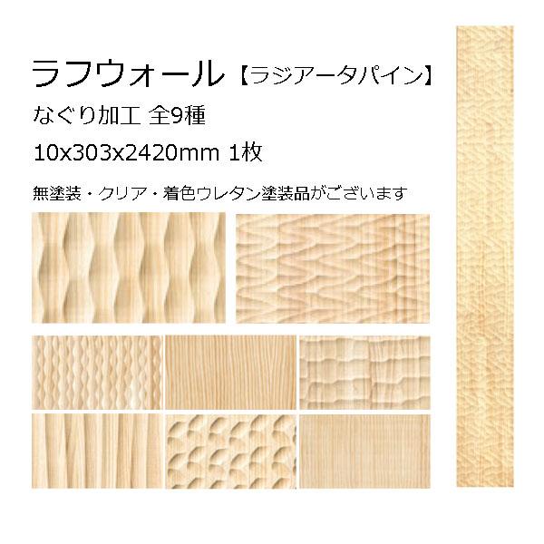 ※お届けは基本的に運送会社の最寄りの営業所留めになります。配送会社で商品をお受取り下さい。（配送会社は地域によって違います。配送会社はご指定頂けません。）木のやさしさ、暖かさ、肌触りを活かした仕上がり様々なデザインが創り出す表情は一般住宅か...