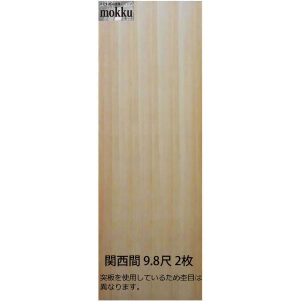 ※配送会社の営業所留めとなります。法人様で直接配送をご希望される方はお問い合わせフォームよりご連絡下さい。配送が可能かお調べ致します。無垢材の突板をベニヤに貼った天井板です。ジョイントに目板(約10〜15mmの隙間)を挟み貼り合わせていきま...