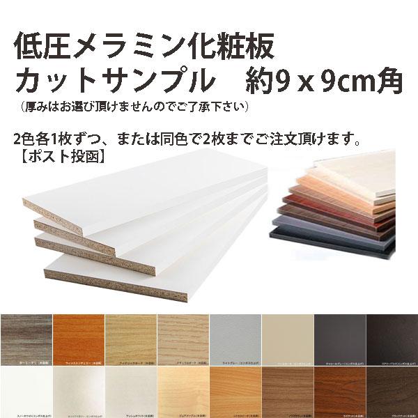 <ご注文前にお読みください>・1回の注文は何枚まで？2色各1枚ずつまたは同色で2枚までご注文頂けますカットサンプルは厚みはお選び頂けません。■納期　お届け地域によって違います【ポスト投函】※在庫は変動しますので在庫が無い場合はご...