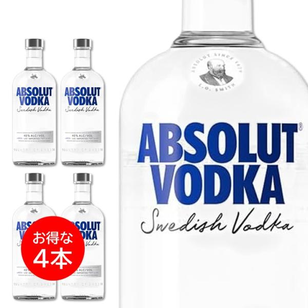 アブソルート ウォッカ 750ml ABSOLUT VODKA スウェーデン 正規品・お得な４本セット・新品（未開封）、正規品・アルコール：４０度・内容量：750ml・原産国：スウェーデン発送方法：ヤマト運輸または佐川急便での発送となります...