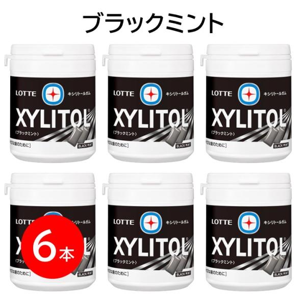 ロッテ キシリトール ボトルガム ブラックミント ファミリーボトルお得な6本セット心地よい刺激感が持続するキシリトールガム。仕事や勉強のお供にぴったりです。発送方法：ヤマト運輸での発送となります。追跡番号も付きますのでご安心ください。※沖縄...