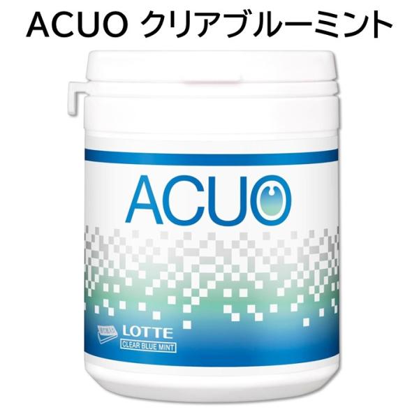ロッテ ACUO ボトル ガム クリアブルーミント ファミリーボトル息爽やかEXカプセル配合・ウォータリングミント技法により、息、お口、気分に爽やかさを与えるガム。・息さわやか、息スッキリ・口臭対策、口臭ケア・エチケット・冷涼感、清涼感・長...