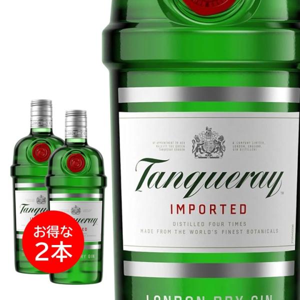 タンカレー ジン ロンドン ドライジン 750ml TANQUERAY ジン 正規品・お得な２本セット・品名：ジン・原産国：イギリス・アルコール：４７〜４８％・内容量：750ml発送方法：ヤマト運輸または佐川急便での発送となります。追跡番号...