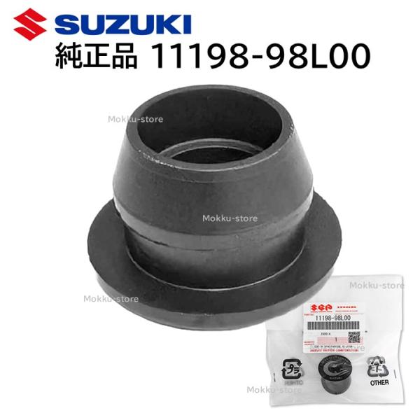 ・スズキ 純正 PCV バルブ シール・商品型番：11198-98L00ご注意ください交換や設置は自己責任で実施ください。※商品取り付け後の故障や相性は保証致しかねますので予めご了承ください。交換部品のため、説明書や保証書は元々付属されてお...