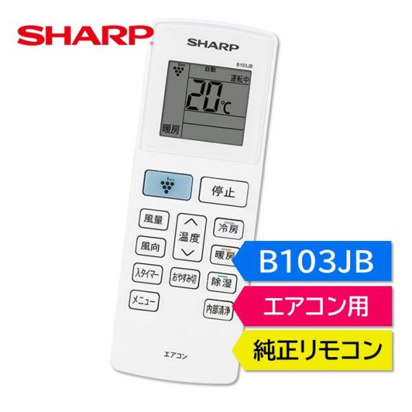商品説明・シャープ エアコン用の「純正リモコン」です。・シャープ製の正規品になります。・リモコンの反応が悪い、水濡れ、紛失などの場合に交換品として使用できます。リモコン型番B103JB(2056381065)対応エアコンAC-220PC A...