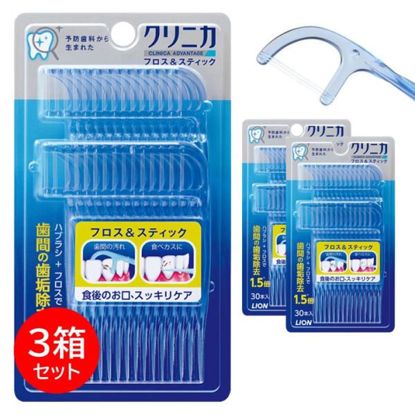 ・お得な3箱セット・3連フロスとスティックで、歯と歯のスキ間や、歯と歯ぐきの間に挟まりやすい食べカスや歯垢（プラーク）を除去。奥歯の歯間にも届くロングハンドルのデンタルフロスです。特徴・3本のフロスが歯と歯のすき間の歯垢（プラーク）をしっか...