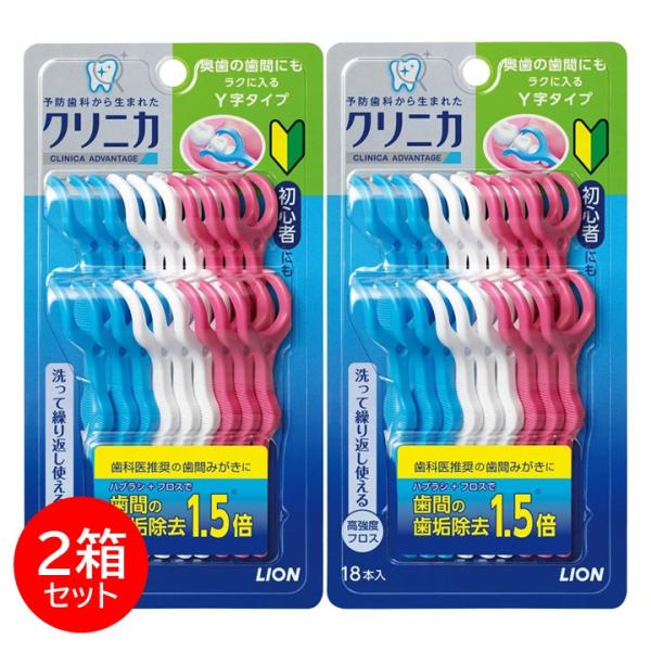 ・お得な2箱セット・歯科医推奨の歯間ケアが実践できるデンタルフロス・洗って繰り返し使える！高強度フロス・奥歯の歯間にもカンタン！Y字型設計・握りやすく、動かしやすい！独自ハンドル・120本のミクロ繊維束(フロス)にたるみをもたせているので、...