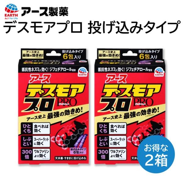 ・お得な２箱セット・家庭用殺鼠剤として40年ぶりに開発されたジフェチアロールはプロも待ち望んだ強力殺鼠成分です。・度食べれば効くので、警戒心の強いネズミでもしっかり駆除できます。※ワルファリン等は、3〜5日連続して食べさせることが必要ですが...