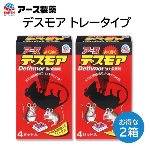 ・お得な２箱セット・シールをめくって置くだけ・ネズミの好む原料を配合して、ネズミの食べやすい大きさと固さにしているので、よく食べます。・数日間食べ続けたあとに効果を発揮する有効成分を配合しています。食べたネズミがすぐ死ぬことはないので、他の...