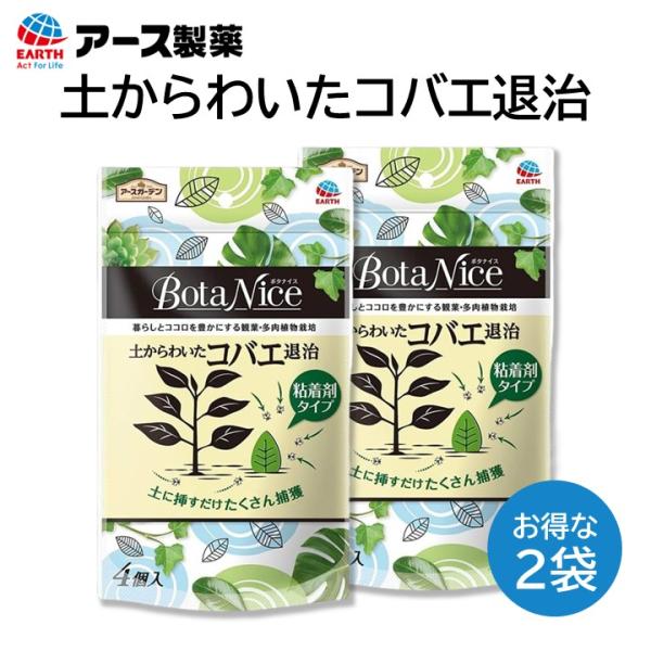 ・お得な２袋セット・土から発生するコバエをホイホイ捕まえる・プランターや鉢の土にさすだけ簡単・ニオイがないから室内でも使いやすい・散水時の水がかかっても使える・化学殺虫成分不使用使用方法１．トレー底部の［押］を押して容器のつまみを浮かす２．...