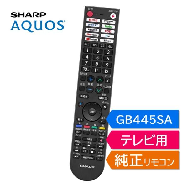 ・シャープ テレビ用の「純正リモコン」です。・シャープ製の正規品になります。・リモコンの反応が悪い、水濡れなどの場合に交換品として使用できます。リモコン型番GB445SA(0106380620)対応テレビ4T-C42HQ2 4T-C43HN...
