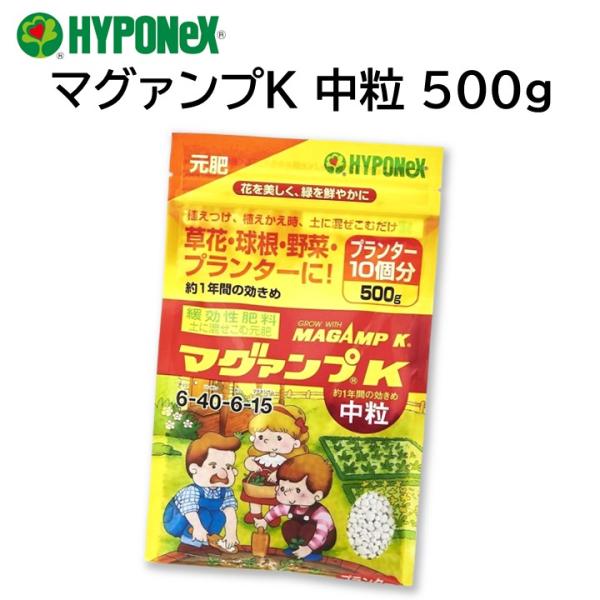・土に1回混ぜ込むだけで長く効く元肥(約1年間の効きめ)・いろいろな植物の植えつけ、植え替え時に土に混ぜ込むだけで、ゆっくり長く効き続け、植物の生育を良くします・リンサン（Ｐ）の効果で、花・実つきを良くすることはもちろんのこと根の伸長を促進...