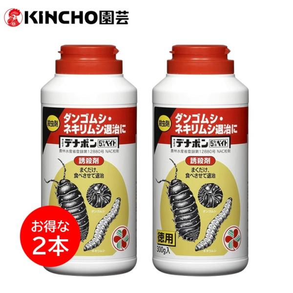 ・お得な2本セット・サンケイデナポン5％ベイト 300g【商品特徴】・まくだけでネキリムシ類、ハスモンヨトウやダンゴムシなどを誘引し、食べさせて退治する薬剤です。・散粒容器入りですので、そのまま手を汚さず手軽に使用できます。【適用害虫】・ダ...