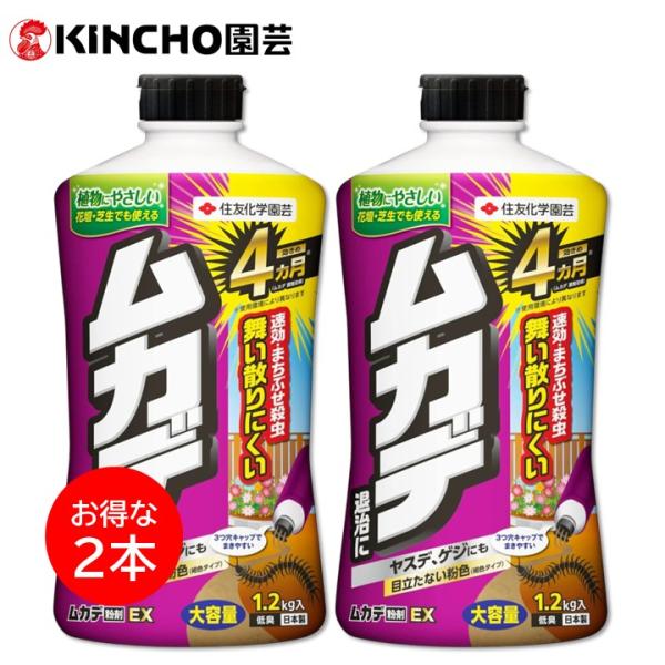 ・お得な2本セット・ムカデ粉剤EX 1.2kg【商品特徴】・速効退治：こまかい粉がムカデ、ヤスデ、ゲジなどイヤ〜な虫にまとわりついてしっかり速効退治！・まちぶせ殺虫：帯状にまいて家まわりをぐるっとガード！（まちぶせ殺虫）・雨に強い：水に濡れ...