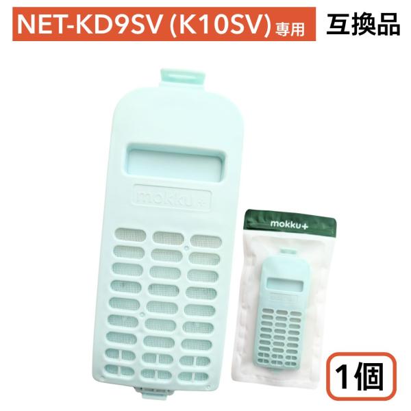 ・日立洗濯機用の糸くずフィルター互換品です。・NET-KD9SV対応です。・純正品と同様に使用できます糸くずフィルターの対応型番●NET-KD9SV●NET-K10SV発送方法送料無料。ネコポス(ポスト投函)での発送となります。重要本商品は...