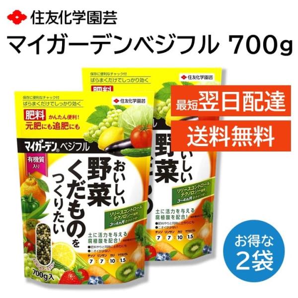 ・お得な２袋セット・野菜やくだものの元肥や追肥に、ばらまくだけでしっかり効く(3ピーク・ブレンドで3〜4ヵ月持続)・かんたんで便利な肥料です。・有機質をブレンドし、栄養分を効率よく吸収させるすぐれた腐植酸入り緩効性肥料として特許を取得してい...