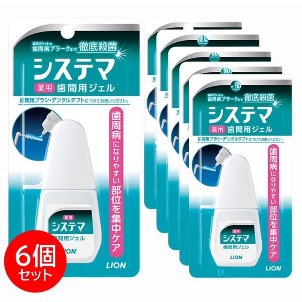 ・お得な6個セット特徴・4つの薬用成分で歯周病・むし歯を予防・IPMP（イソプロピルメチルフェノール）・CPC（塩化セチルピリジニウム）・グリチルレチン酸・MFP（モノフルオロリン酸ナトリウム）・歯間ブラシにのせて使う歯周病予防のためのジェ...