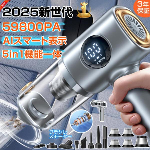 【発売日：2026年01月04日】【製品仕様】製品名 2025最新ハンディコードレスクリーナー定格出力 51W充電入力 Type-C 9V / 1A吸引力 最大 59,800Paモーター 高性能ブラシレスモーター搭載電源：新世代リチウムポリ...