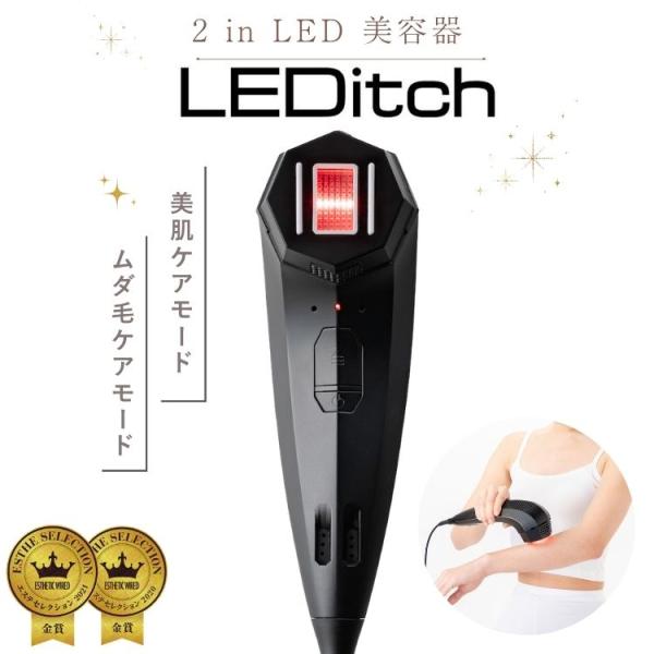 ●美顔ケアとムダ毛ケアの2モードを搭載したLED光美容器LEDitchは美顔ケアモードとムダ毛ケアモードの2つを搭載した家庭用LED光美容器です。66個のLEDが1秒間に20回の連続照射を行い、顔・首・ボディまで全身に使用できます。長寿命L...