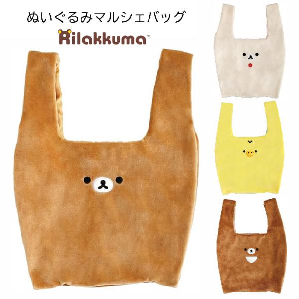 ぬいぐるみのようなふわふわ素材で、見た目も手触りも癒し系。各キャラクターの顔がバッグの正面に立体的にデザインされており、存在感抜群。マルシェバッグとして使いやすいサイズ感で、ちょっとしたお出かけやサブバッグにぴったり。内ポケット付きで、スマ...