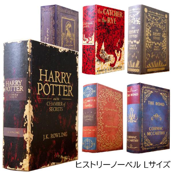 素敵なブック型のシークレットボックスです。新品ですが、ユーズド仕上げでアンティーク感たっぷり。アクセサリーやお気に入りの小物を入れたり、シークレットボックス として棚に飾りながら隠すことも。本体は、木製で表面は、ポリウレタンレザー加工です。...