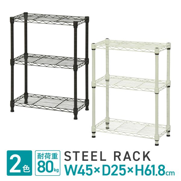 ●多目的で使える、収納力抜群な3段スチールラックです。●粉体塗装仕上げで水周りでも使用でき、リビングや子供部屋の収納、キッチンラック、クローゼット収納など、使い方はアイディア次第で無限大です。●棚板は収納物に合わせて2.5cmピッチで高さを...