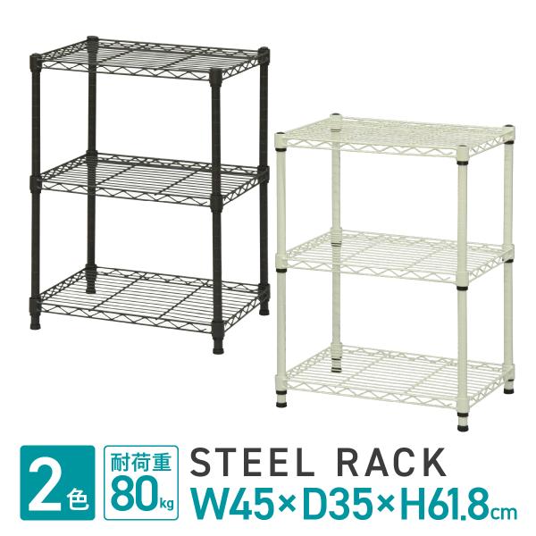 ●多目的で使える、収納力抜群な3段スチールラックです。●粉体塗装仕上げで水周りでも使用でき、リビングや子供部屋の収納、キッチンラック、クローゼット収納など、使い方はアイディア次第で無限大です。●棚板は収納物に合わせて2.5cmピッチで高さを...
