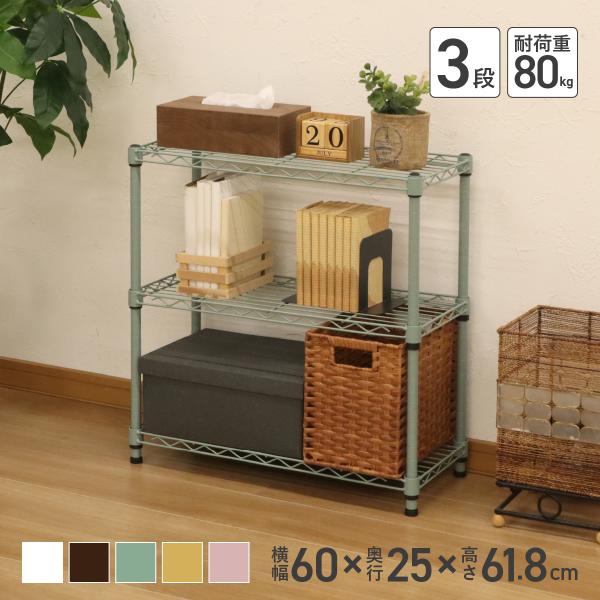 ●実用性とインテリア性に優れ、多目的で使える3段スチールラックです。●粉体塗装仕上げで水周りでも使用でき、リビングや子供部屋の収納、キッチンラック、クローゼット収納など、使い方はアイディア次第で無限大です。●棚板は収納物に合わせて2.5cm...