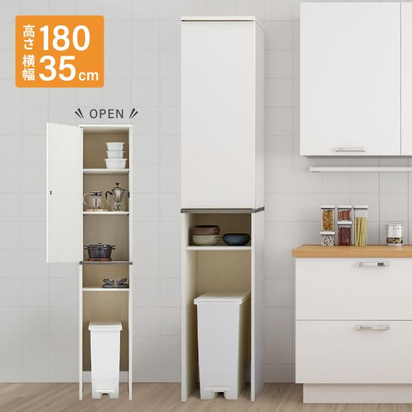 ゴミ箱上のデッドスペースを有効活用する幅35cmのスリムな収納庫です。キッチンやランドリーの限られたスペースに最適で、下部オープン、上部片開き扉の構成が使いやすさを追求。棚板はすべて可動式なので、収納したいものに合わせて細かく高さを調整でき...