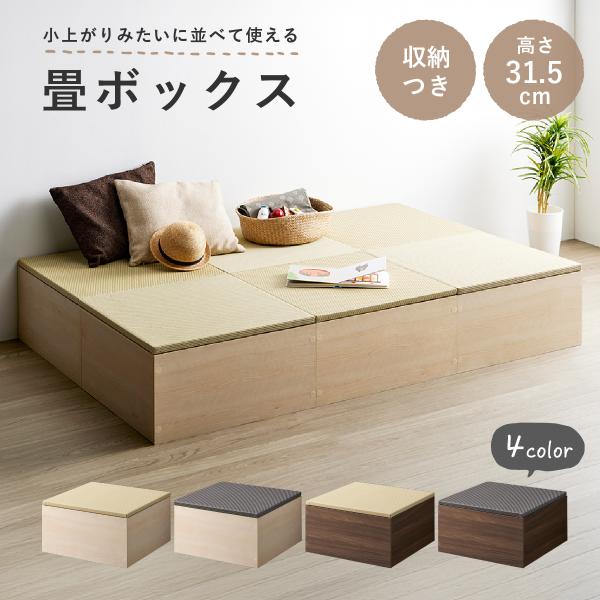 ご自宅に手軽に小上がり空間を創出する多機能な畳ボックスです。高耐久ポリプロピレン樹脂畳は、い草畳同様に織り上げられ、カビ、日焼け、シミに強くお手入れが容易です。中材のポリスチレンが快適なクッション性を生み出し、お子様の遊び場やリビングでの団...