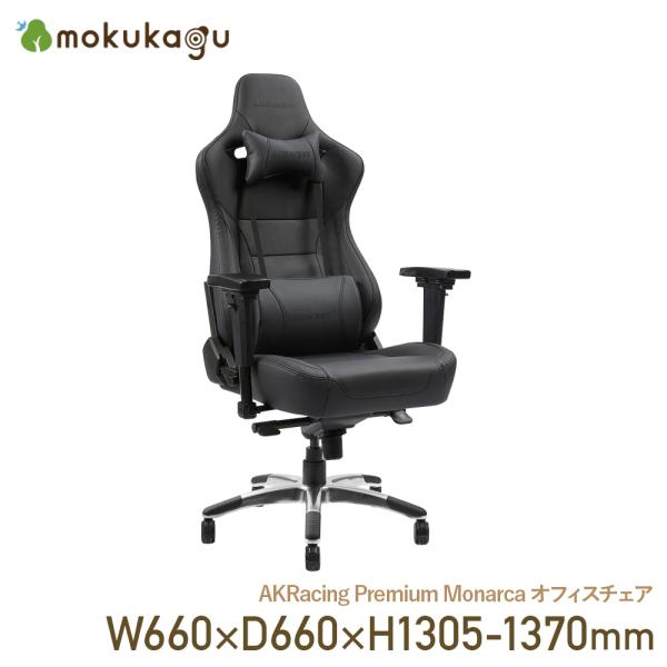 ●機能面・デザイン面ともに更なる進化を遂げた、AKRacing（エーケーレーシング）シリーズのラグジュアリーモデル。●張地は耐久性が高く、使用する程身体に馴染んでいくイタリア製カウハイドレザー（本革）を採用しました。●また、人間工学に基づい...